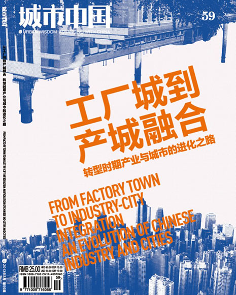 From Factory Town To Industry-City Integration An Evolution Of Chinese ...